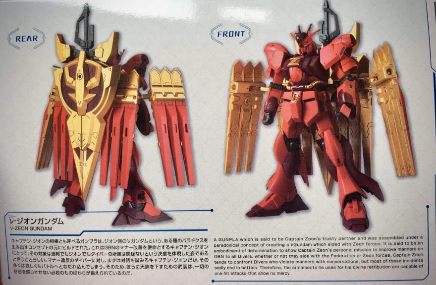 Bandai 1/144 HG V-Zeon Gundam (Captain Zeon’s Mobile Suit) – It is a ...
